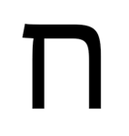 Hebrew Numbers 1-10 | GRACE in TORAH